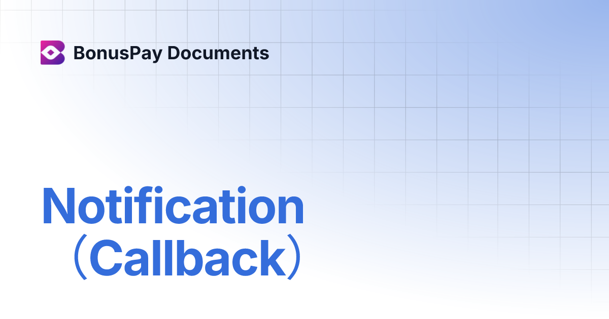 Notification （Callback） | BonusPay Documents